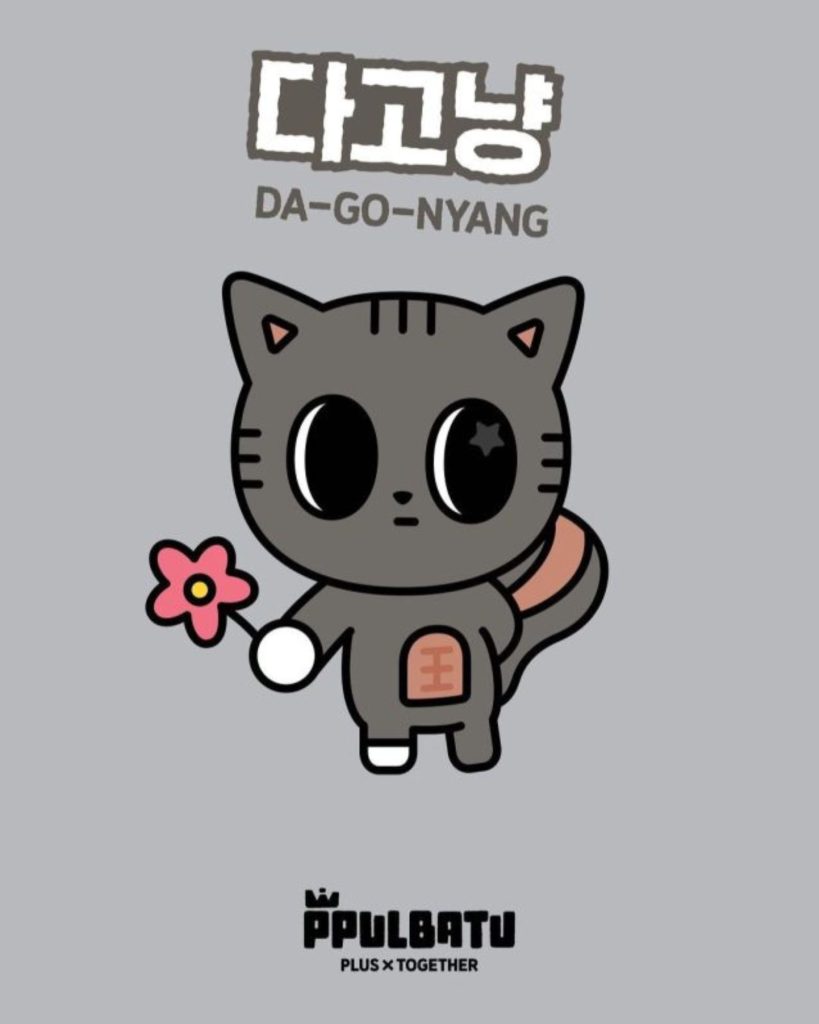 PPULBATU (TXT Characters) Profile & Facts