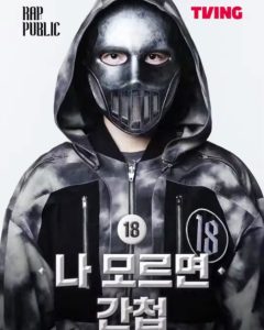 RAP:PUBLIC Contestants Profile (Updated Facts!)