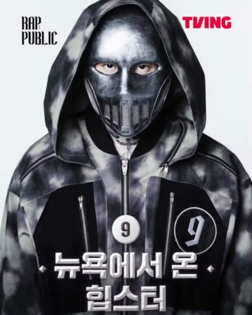 RAP:PUBLIC Contestants Profile (Updated Facts!)